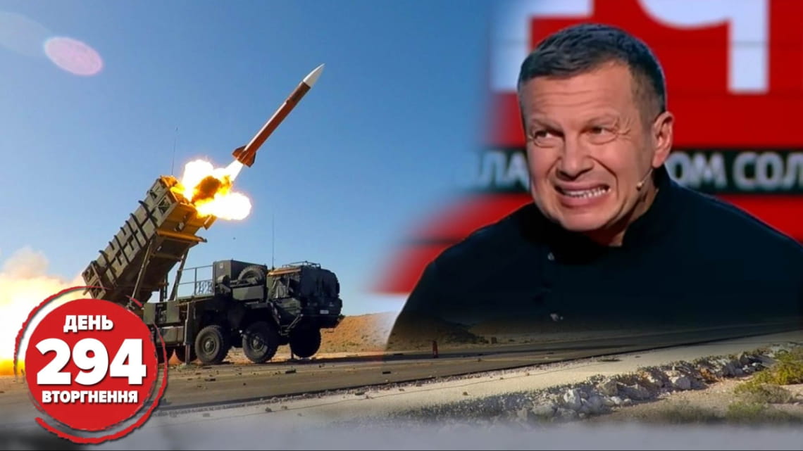 ЗСУ отримають Patriot? москолота знову б'є по Херсону – про 294-й день ...