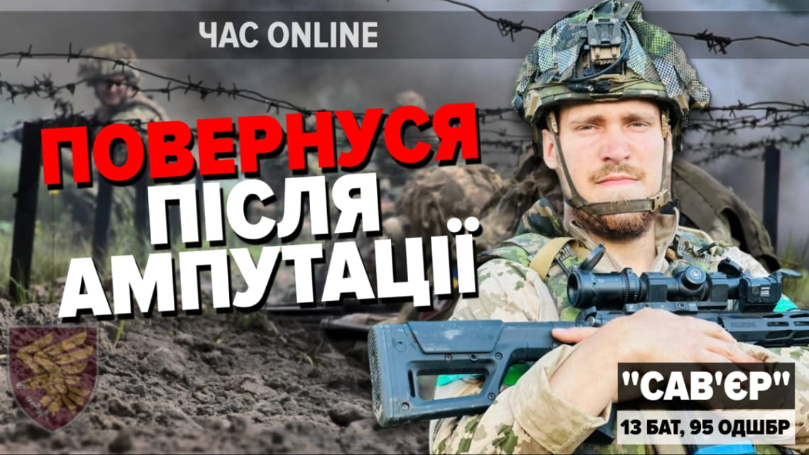 Побратим на плечах виніс по мінному полю: десантник 95-ї ОДШБр про ...